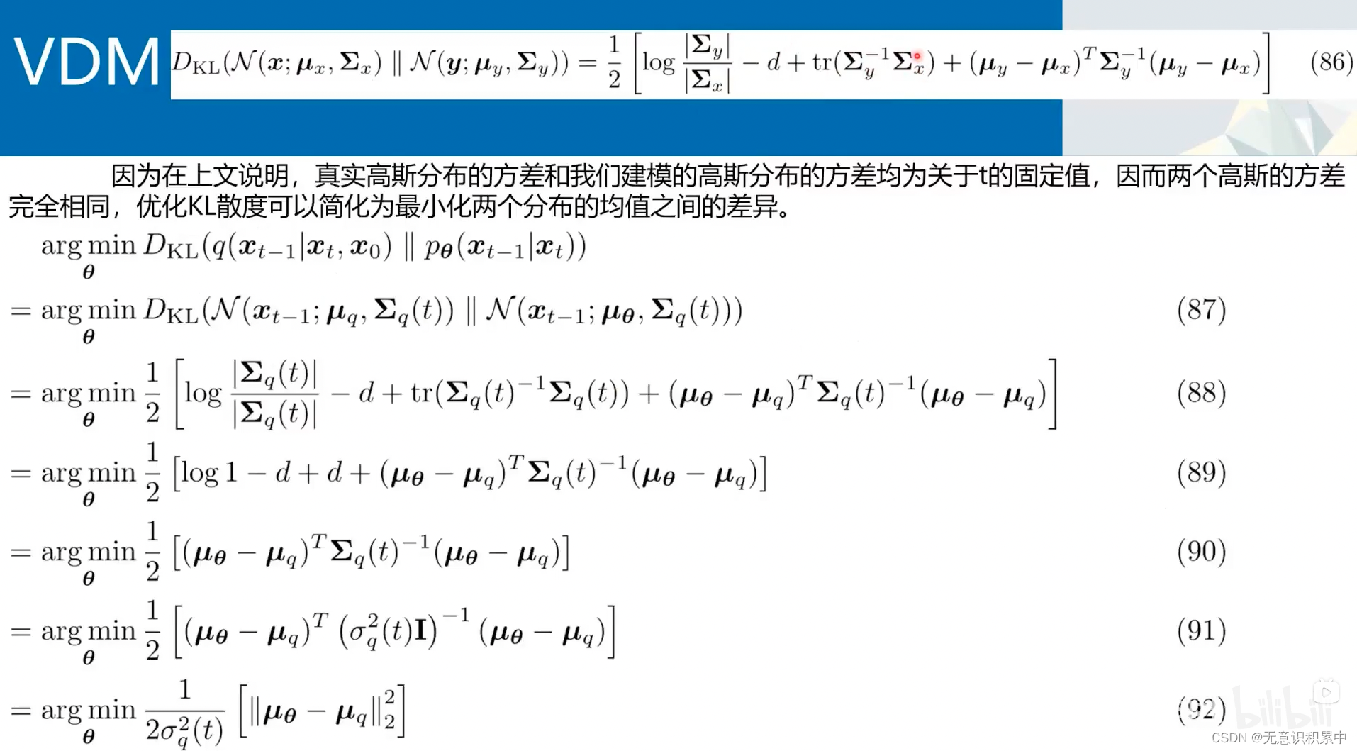 Diffusion理论基础(VDM, not SDE)_vdm diffusion-CSDN博客