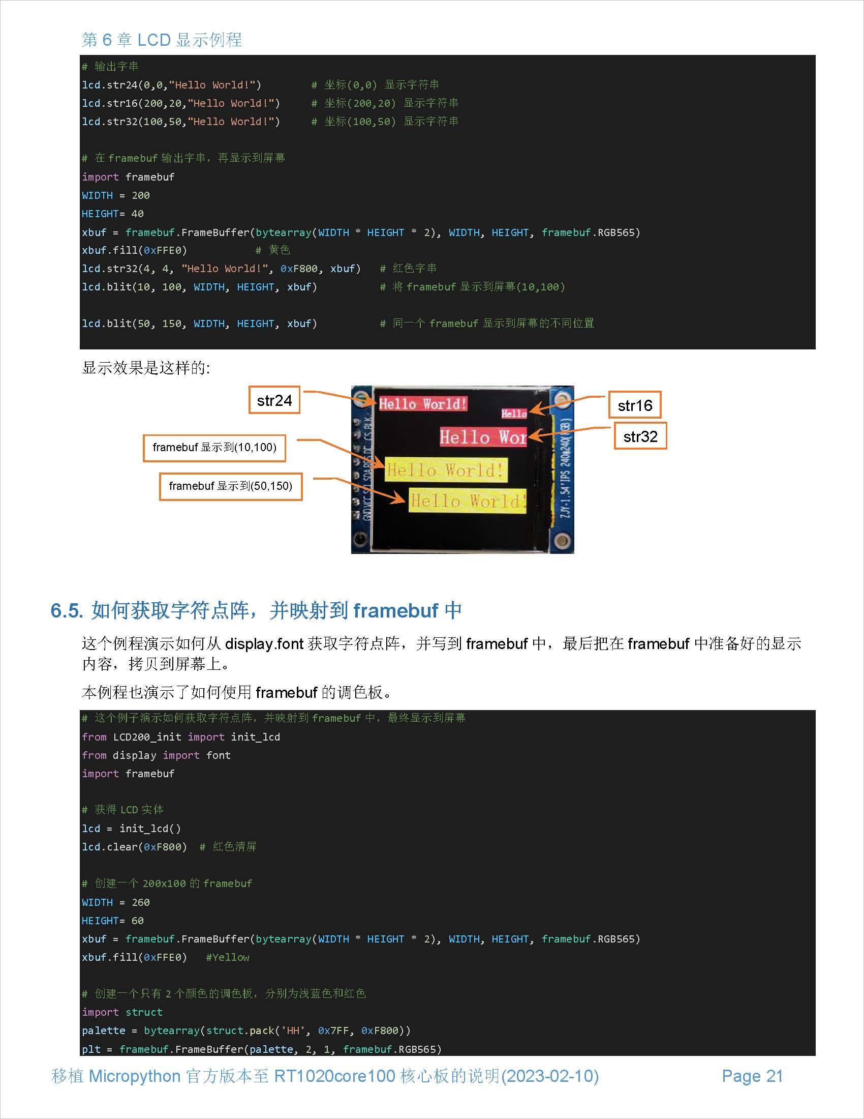 i.MX RT1021核心板的Micropython移植的相关文档_rt1021 micropython-CSDN博客
