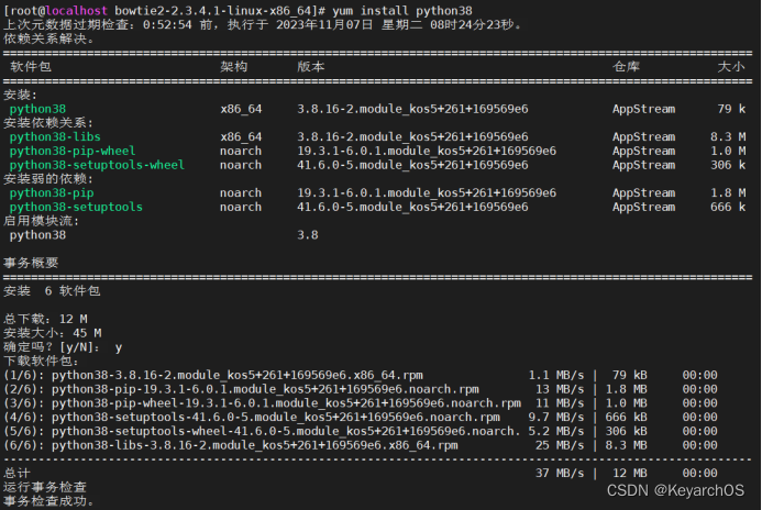 在KeyarchOS操作系统上安装运行Bowtie2(测序序列与参考序列比对)_bowtie2构建索引-CSDN博客