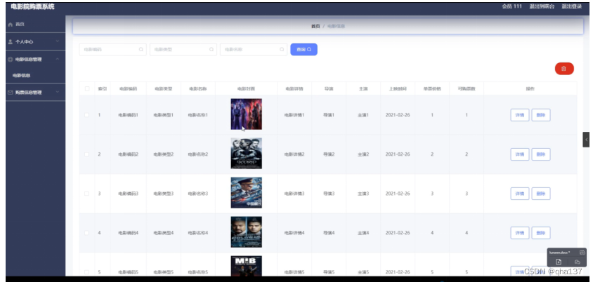Python Django毕业设计电影院购票系统（程序lwdjango售票系统 Csdn博客