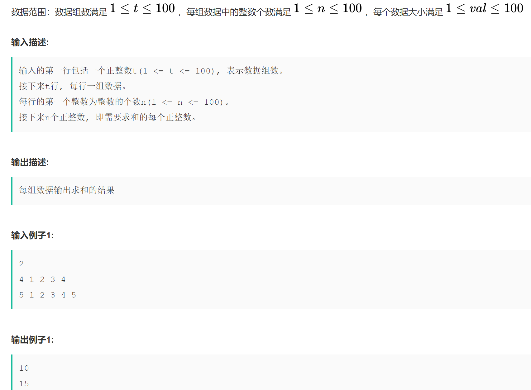 JavaScript输入输出练习_const rl = require("readline")-CSDN博客