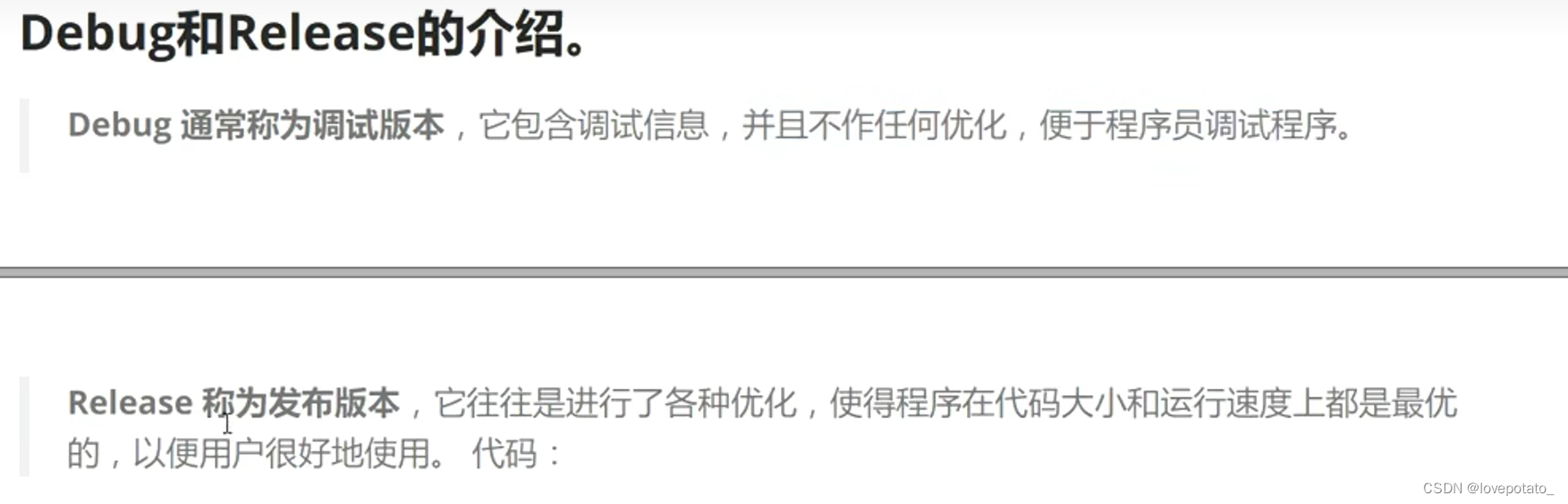 基于vs环境调试和优化代码的研究 Vs全程序优化 Csdn博客
