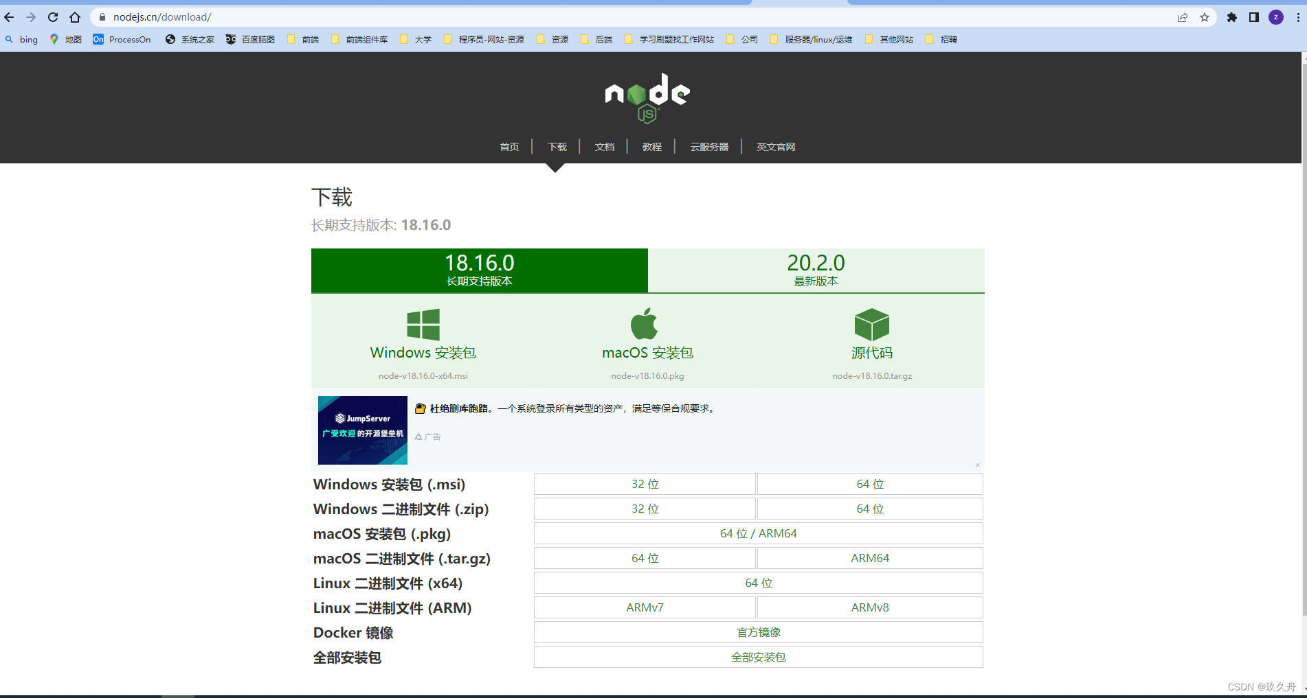 nodejs安装教程以及我遇到的问题the older version of Node.js cannot be removed_the older version of node.js ...