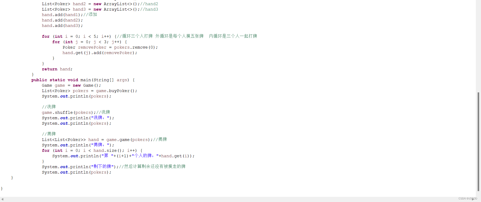 Java实现简易扑克牌（炸金花） Csdn博客 