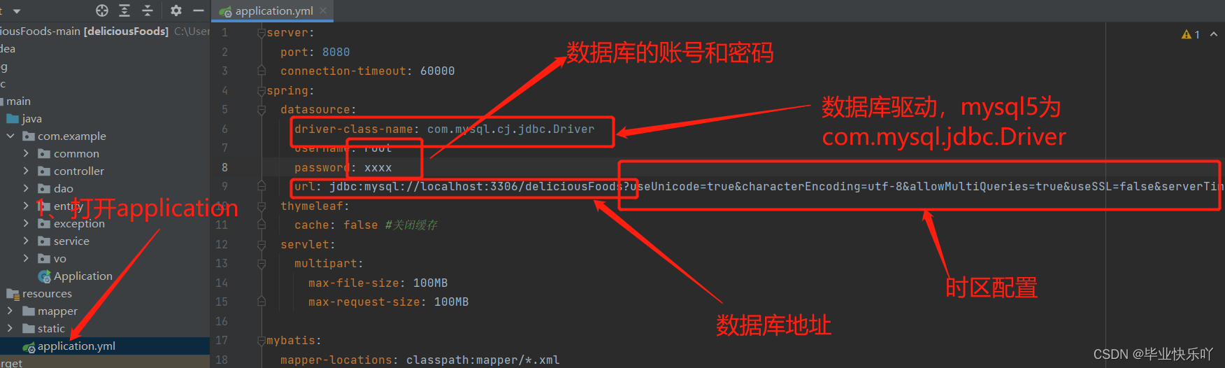 基于java的饮食分享平台系统设计与实现源代码数据库部署文档部署视频基于java 美食分享网设计与实现源码 Csdn博客