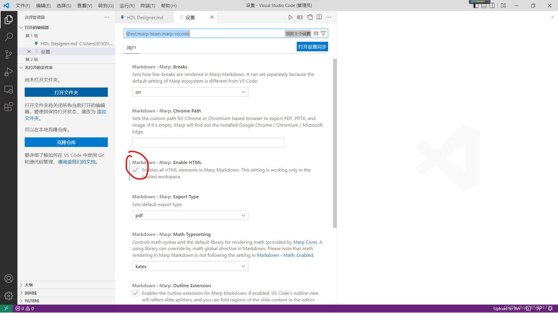 Marp-vscode无法导出图片_vscode对于puml文件生成不了图片-CSDN博客