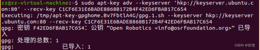 安装ROS系统_ros安装-CSDN博客
