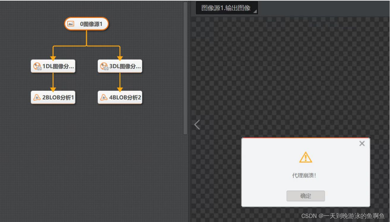 VM——深度学习DL模块使用（1）：代理崩溃_visionmaster代理崩溃-CSDN博客