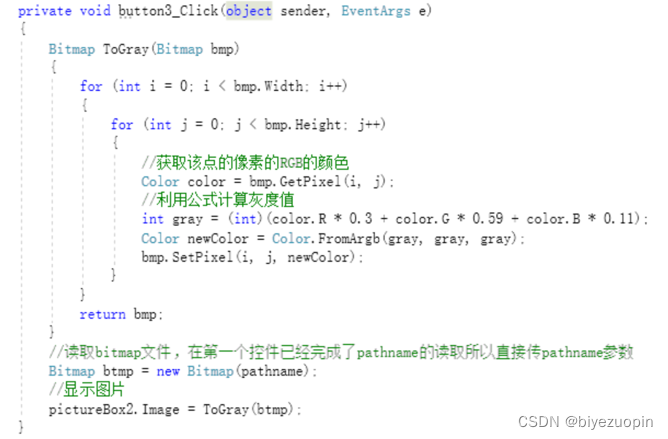 基于c实现的图像基本处理算法和交互式演示界面设计利用常用控件、菜单和工具栏、通用对话框等设计一个图像浏览程序程序界面参 见下 Csdn博客