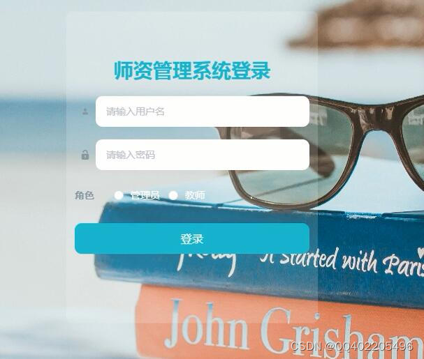 Springbootvuejava高校教师工资师资管理系统vue某高校的工资管理系统java实现 Csdn博客