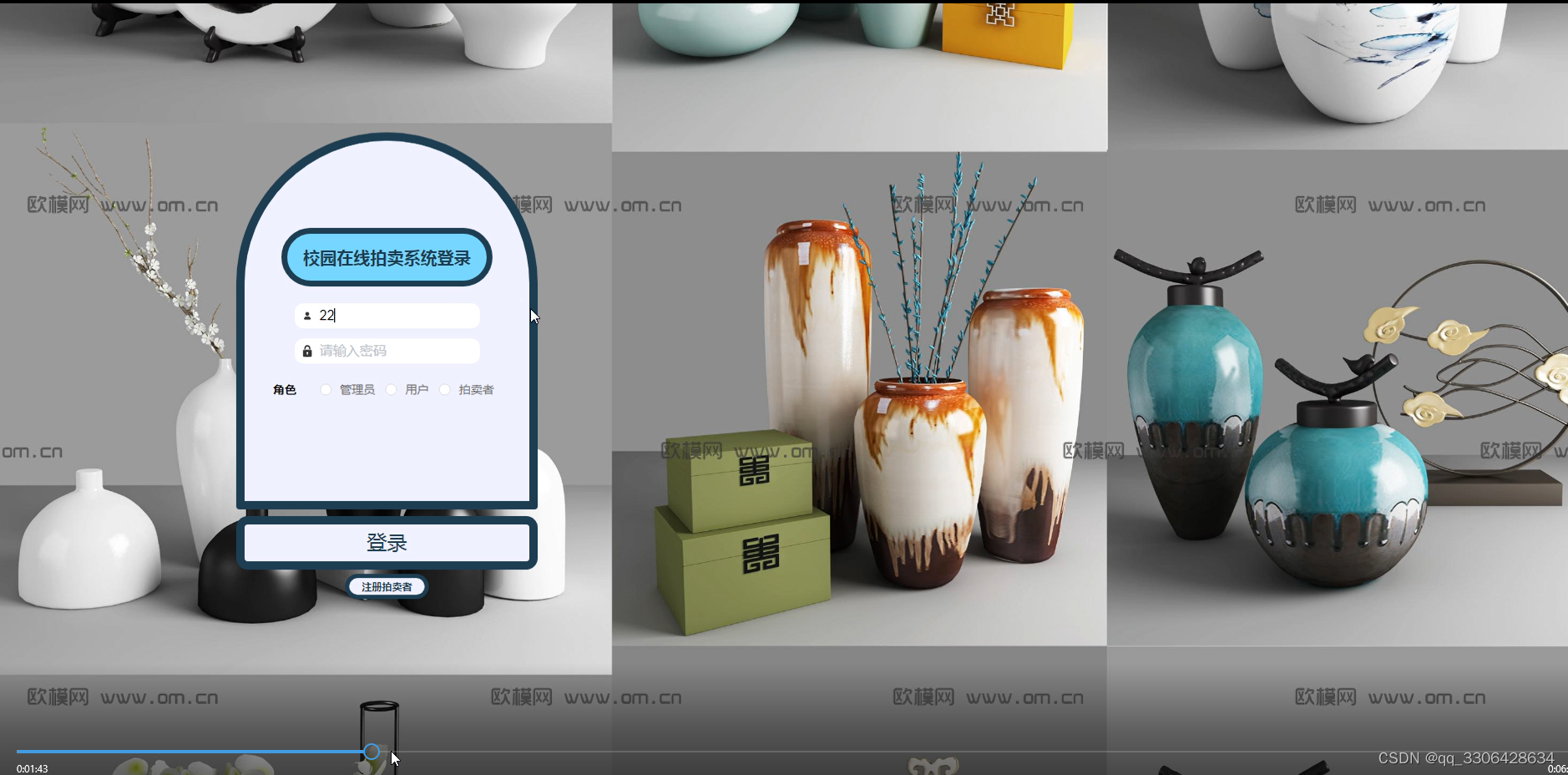 基于javaspringbootvue的校园在线拍卖系统校园拍卖java Csdn博客