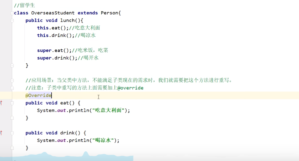 Java学习第十三天笔记 面向对象247 继承中成员方法和成员变量的特点 成员方法的访问特点 Csdn博客