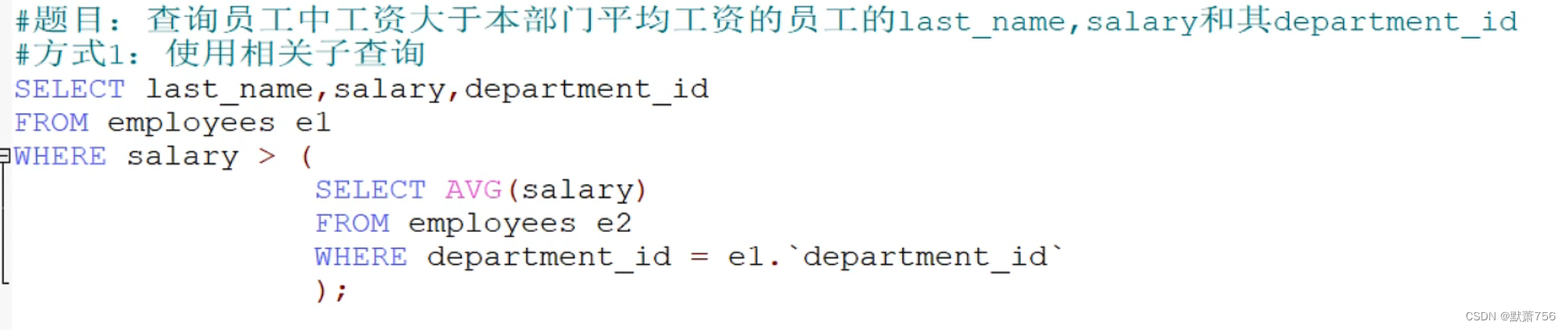 Mysql学习笔记——子查询 Mysql 子查询 Csdn博客