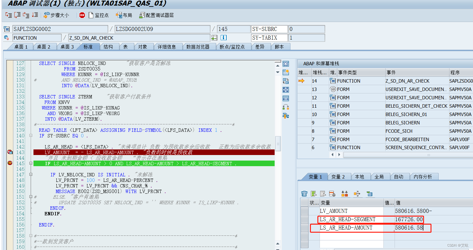 SAP款到发货增强_sap 企业寄售发货要控制信用如何做增强-CSDN博客