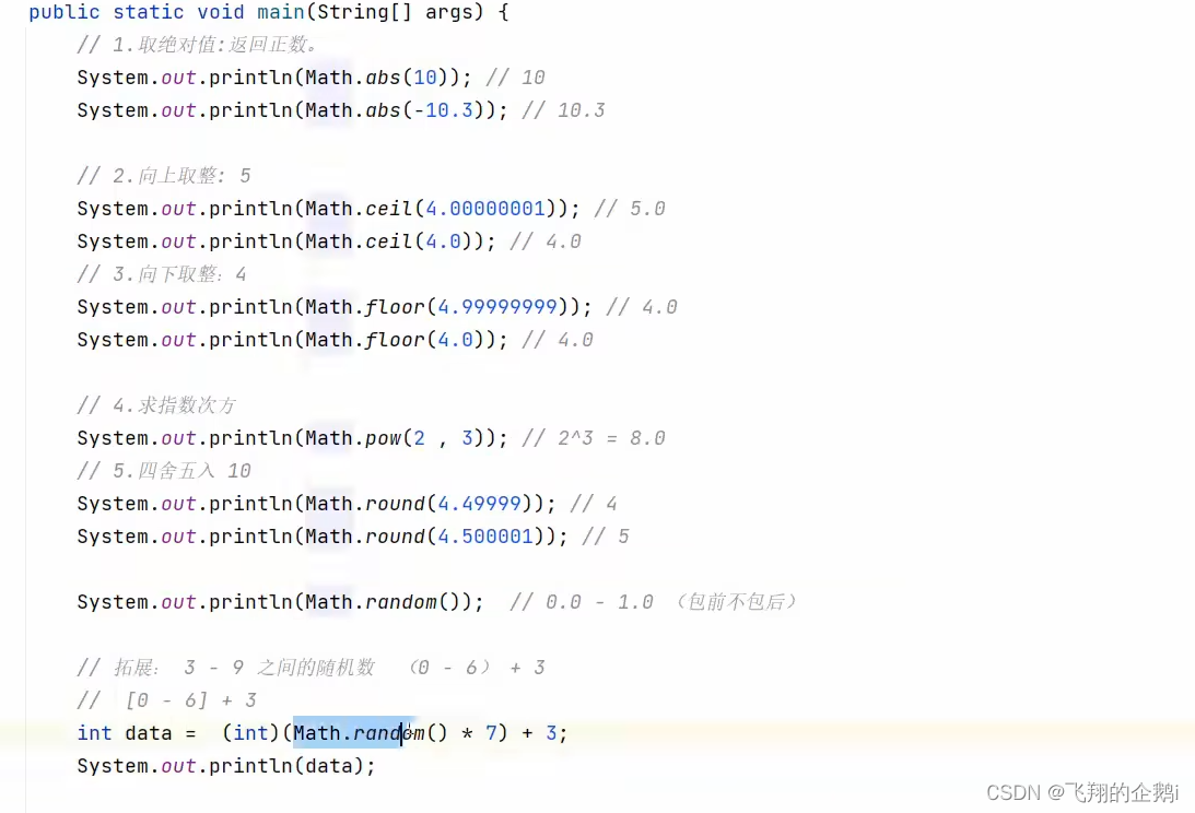 JavaSE基础加强、常用API_sb.append-CSDN博客