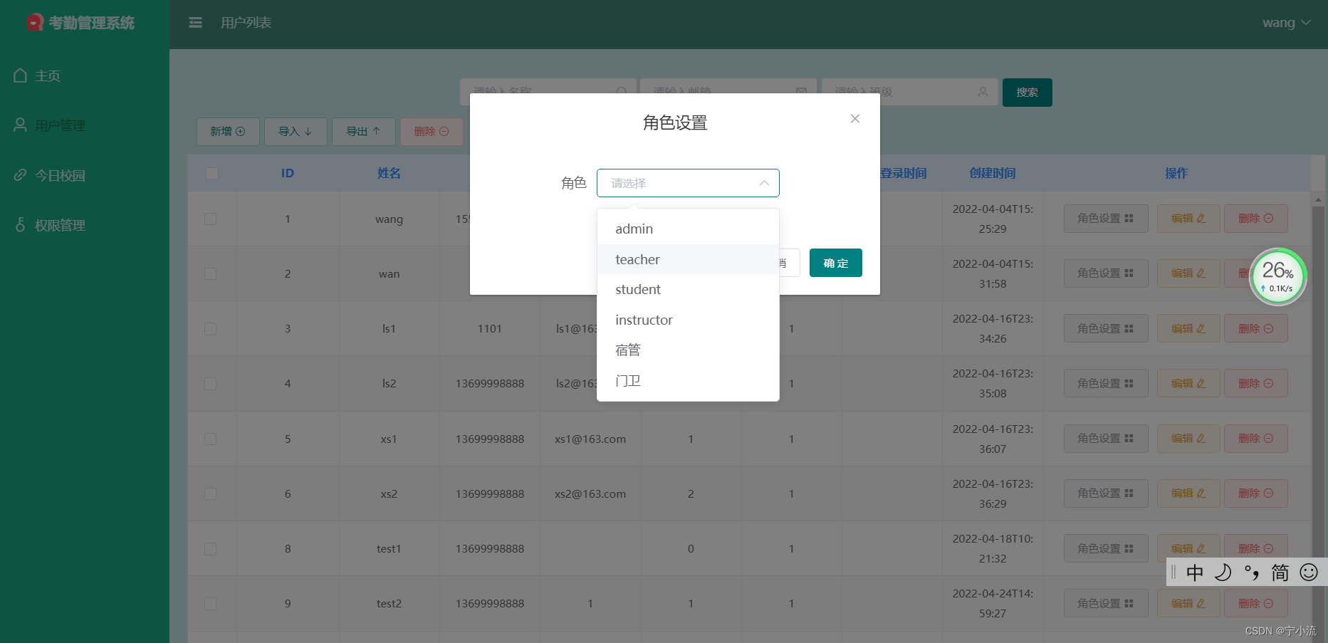 【015】基于springbootvuemysql的学生考勤管理系统（含源码、数据库、运行教程、运行截图）学生考勤管理系统运行图 Csdn博客