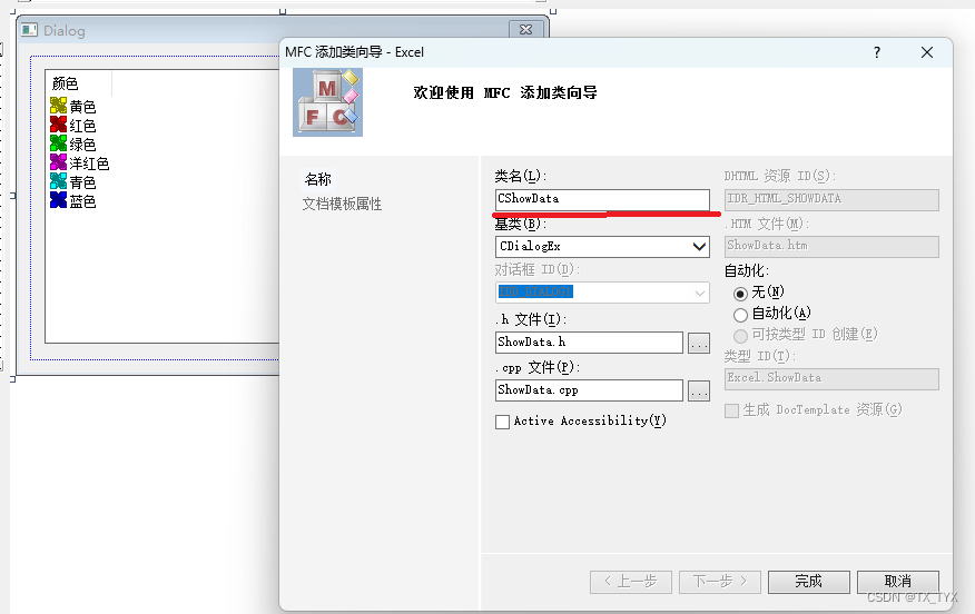 VS2010 MFC中对Excel进行读写操作_mfc读取excel文件-CSDN博客