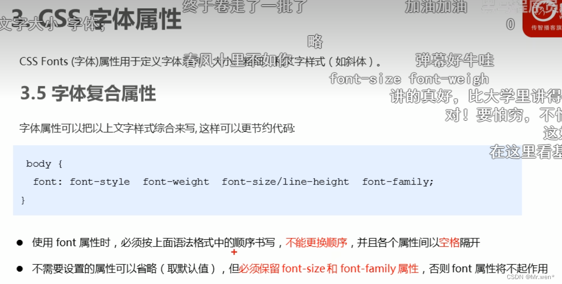 Pink老师css Csdn博客 