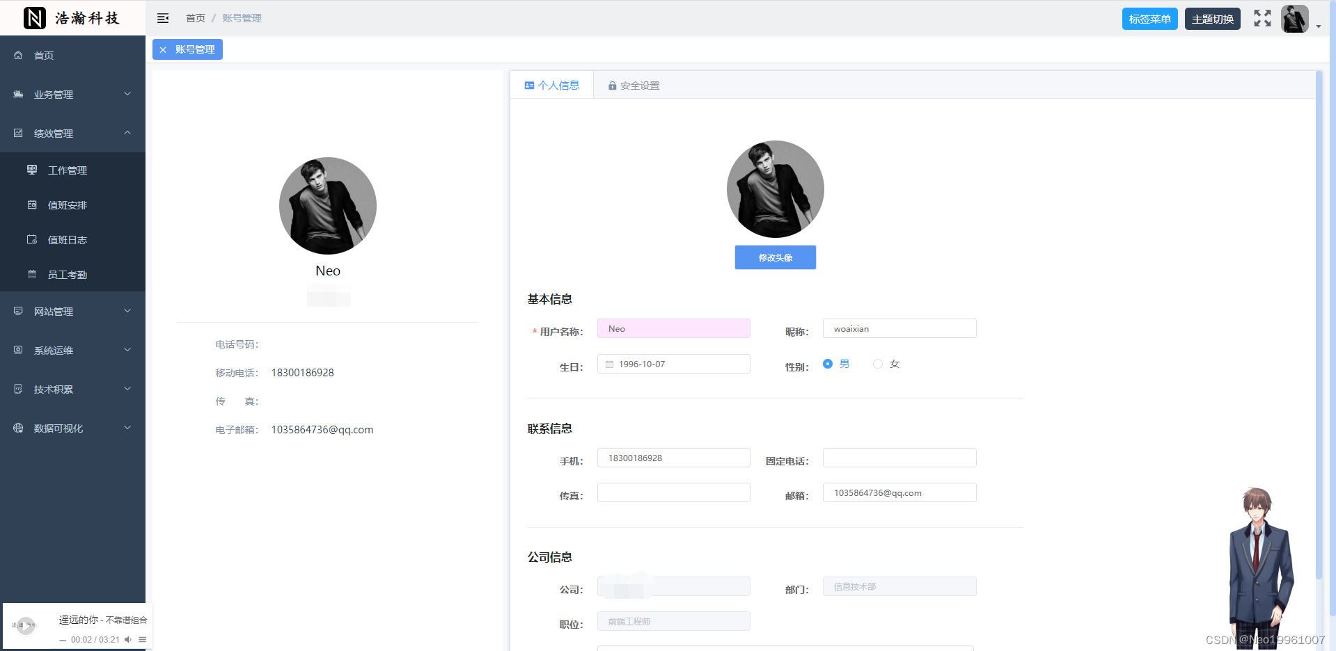 Vue2+Elementui企业后台管理系统_Neo19961007的博客-CSDN博客