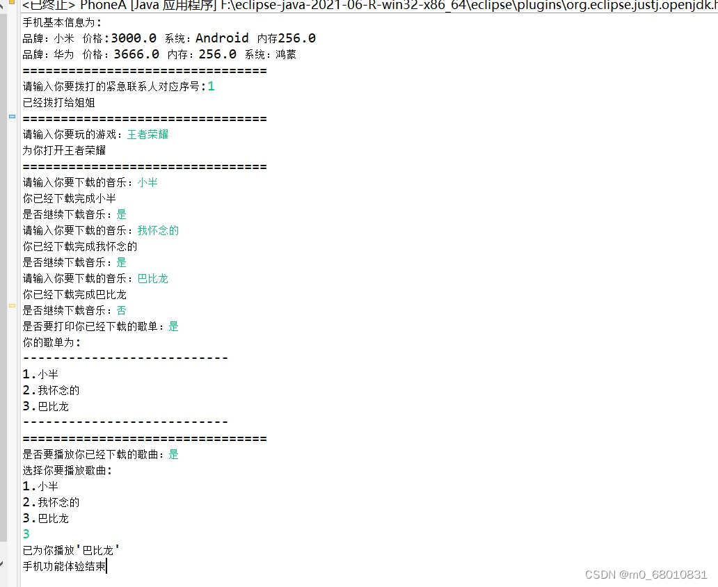 Java手机系统功能实现手机高端机最少实现5功能java Csdn博客 