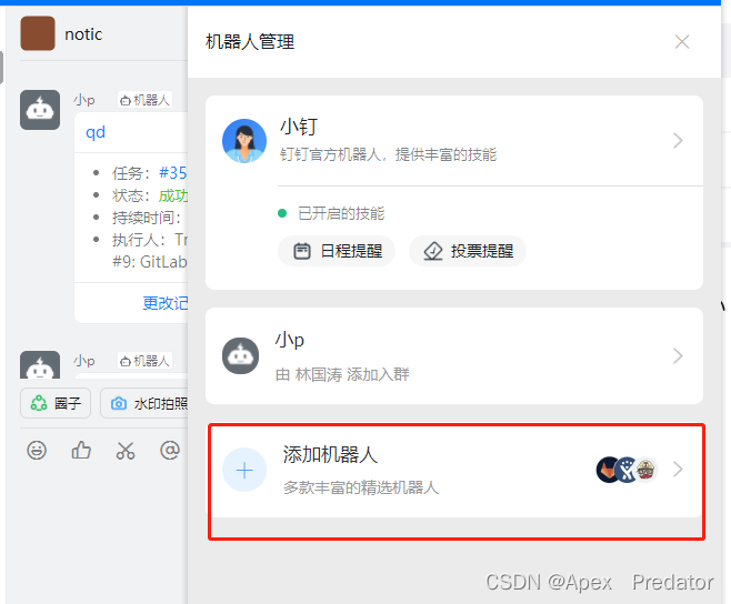 Jenkins配置钉钉机器人jenkins 钉钉机器人 Csdn博客 