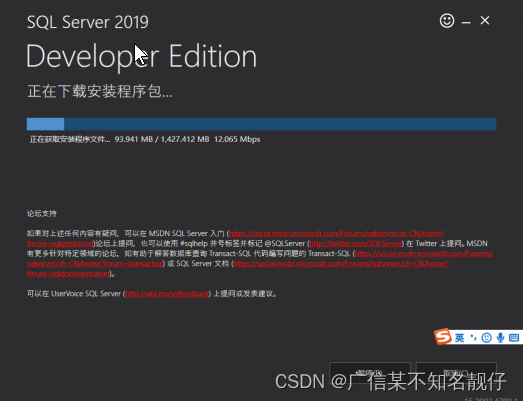 Sql的安装sql安装在哪里 Csdn博客 