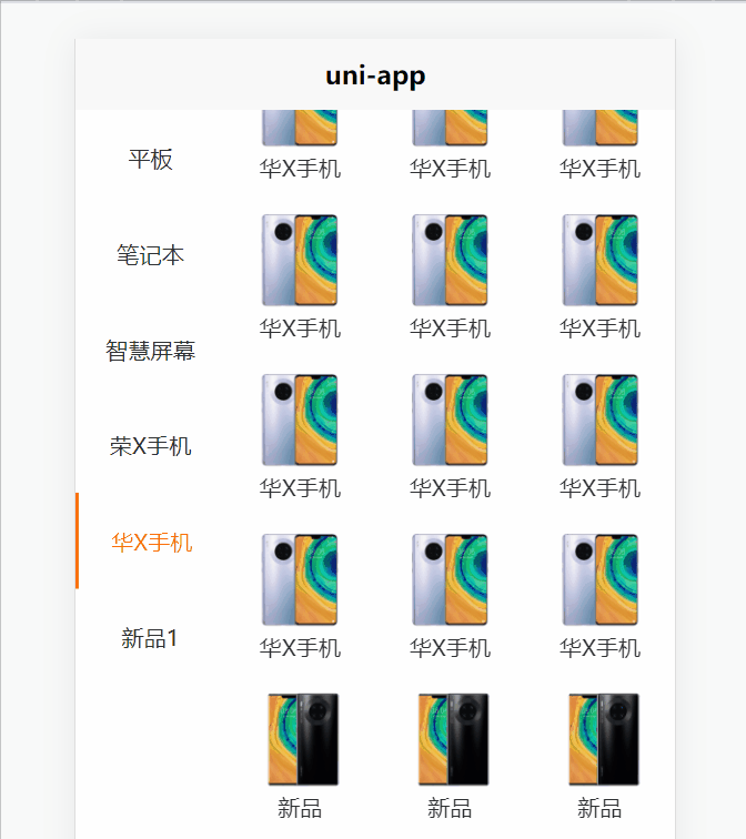 基于uni-app框架的小程序——点击跟随事件_uniapp滚动跟随-CSDN博客