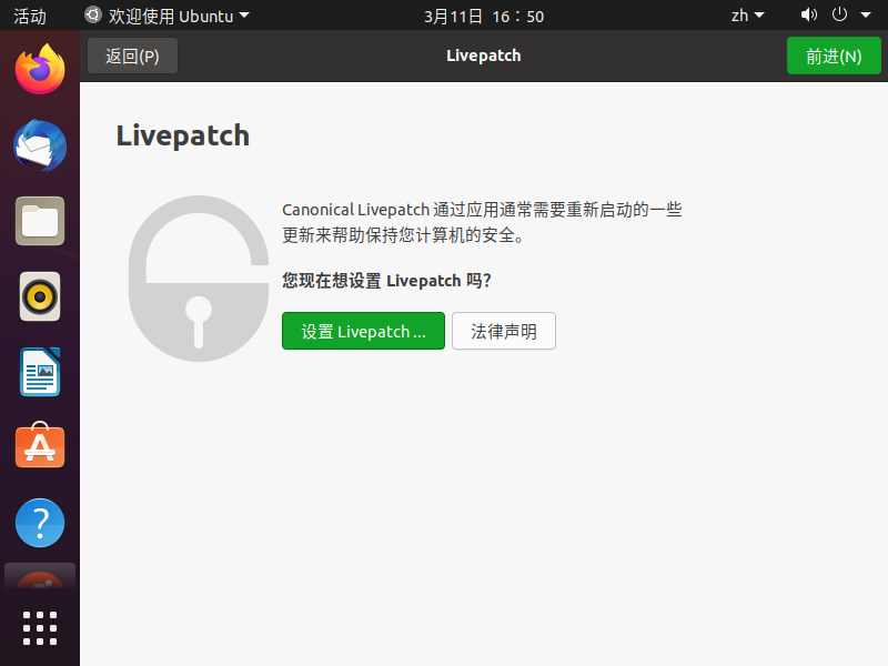 保姆级教程|VMware安装Ubuntu20.04(系统安装+网络配置+open-vm-tools安装+国内软件源更新)-CSDN博客