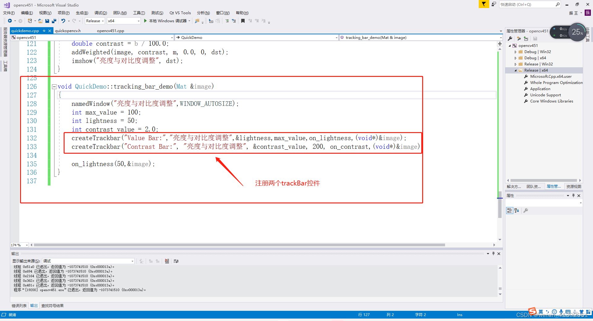 Opencv滚动条操作演示 参数传递度opencv 滚动条 Csdn博客