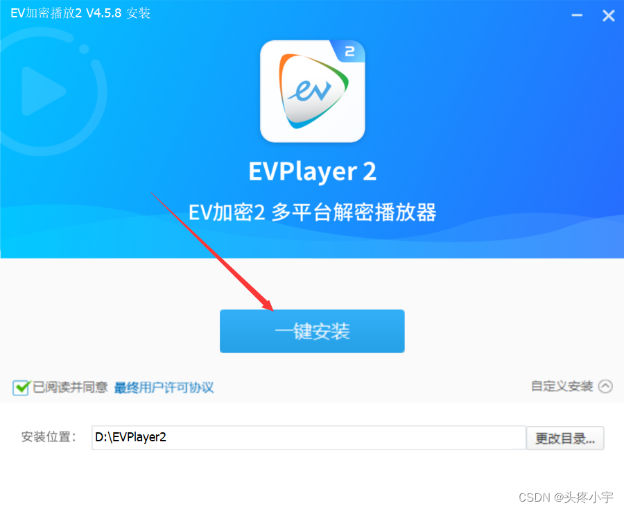 EV加密播放器-CSDN博客