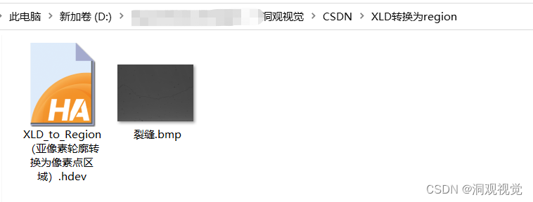 基于Halcon的XLD（亚像素轮廓）转为Region（像素区域）的算法代码（不改变原有XLD线条结构，支持多轮廓同时转换，且保留原有的连通性和轮廓的排序）_halconxld转region ...