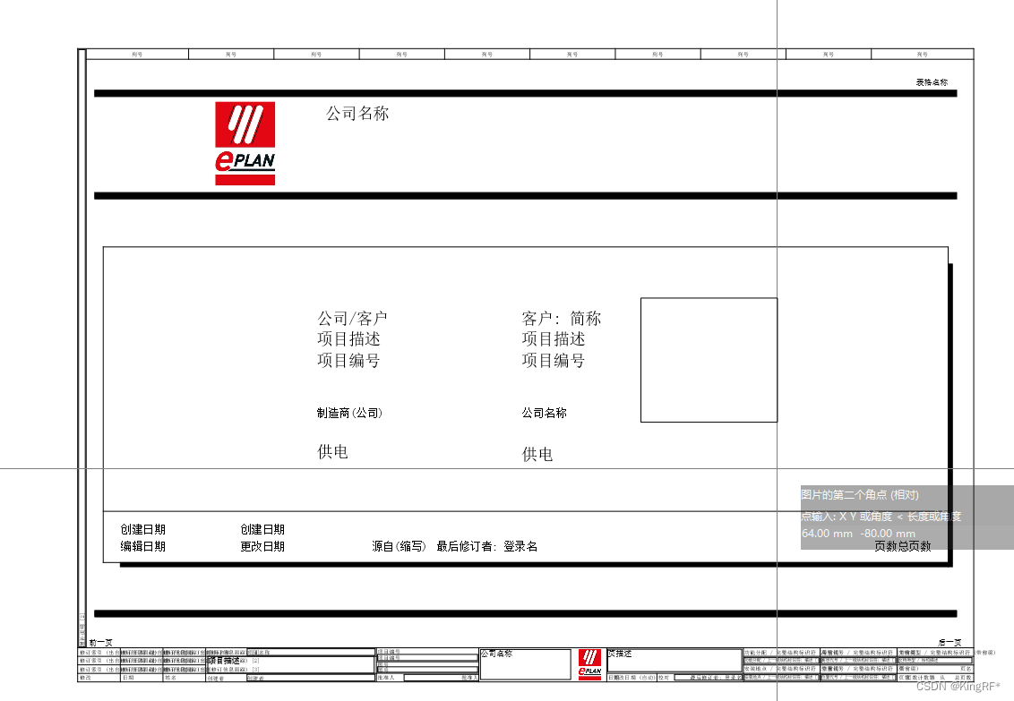 EPLAN2022——插入图片_eplan插入图片-CSDN博客