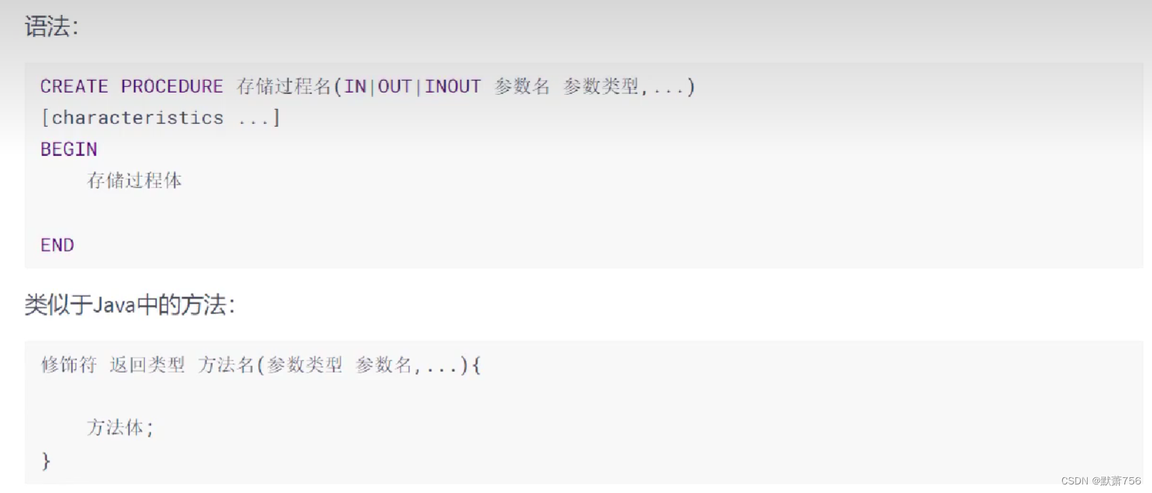 Mysql学习笔记——存储过程和函数调用存储过程和函数的关键字 Csdn博客