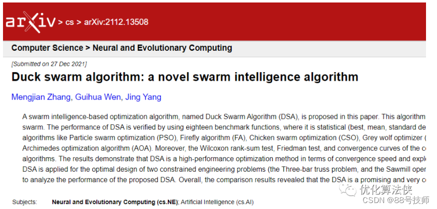 智能优化算法 鸭群算法duck Swarm Algorithm附matlab代码 Csdn博客