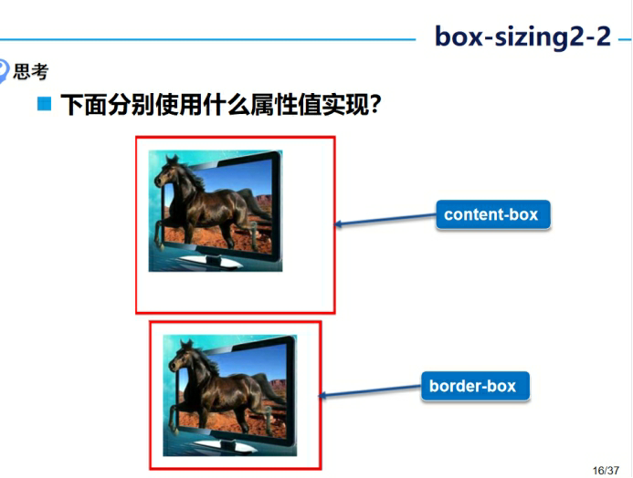 5-H5样式控制CSS-盒子模型_h5 box-sizing-CSDN博客