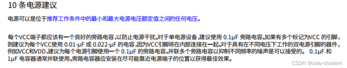 TS5A3166模拟开关详细介绍——电赛准备模块-CSDN博客