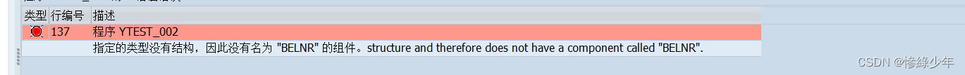 Abap 动态内表分组循环abap Loop Group By和at End Of Csdn博客