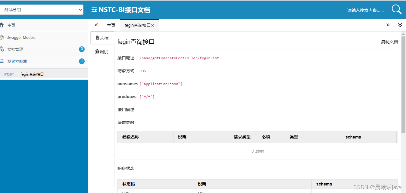 springCloud项目搭建，整合eureka，Mybatis-plus，达梦数据库，openFeign，swagger_springcloud连接达梦-CSDN博客