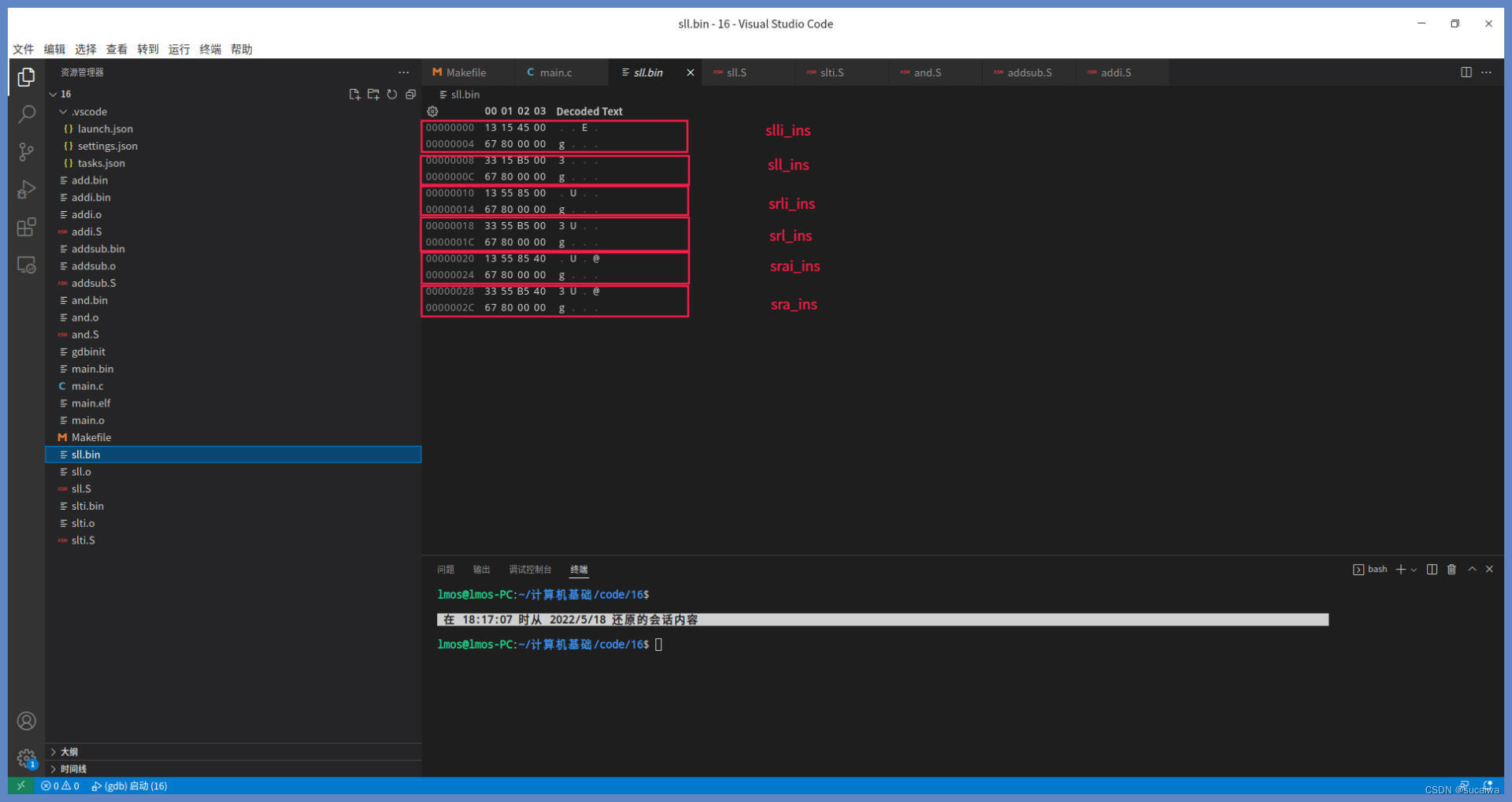 17｜RISC-V指令精讲（二）：算术指令实现与调试_risc-v累加求平均-CSDN博客
