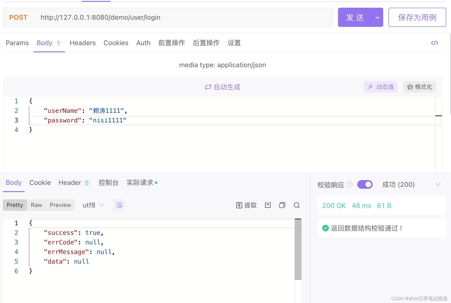 Spring Aop 自定义注解，一行代码实现用户操作日志记录 自定义注解实现日志记录 Java日常笔记精选的博客 Csdn博客