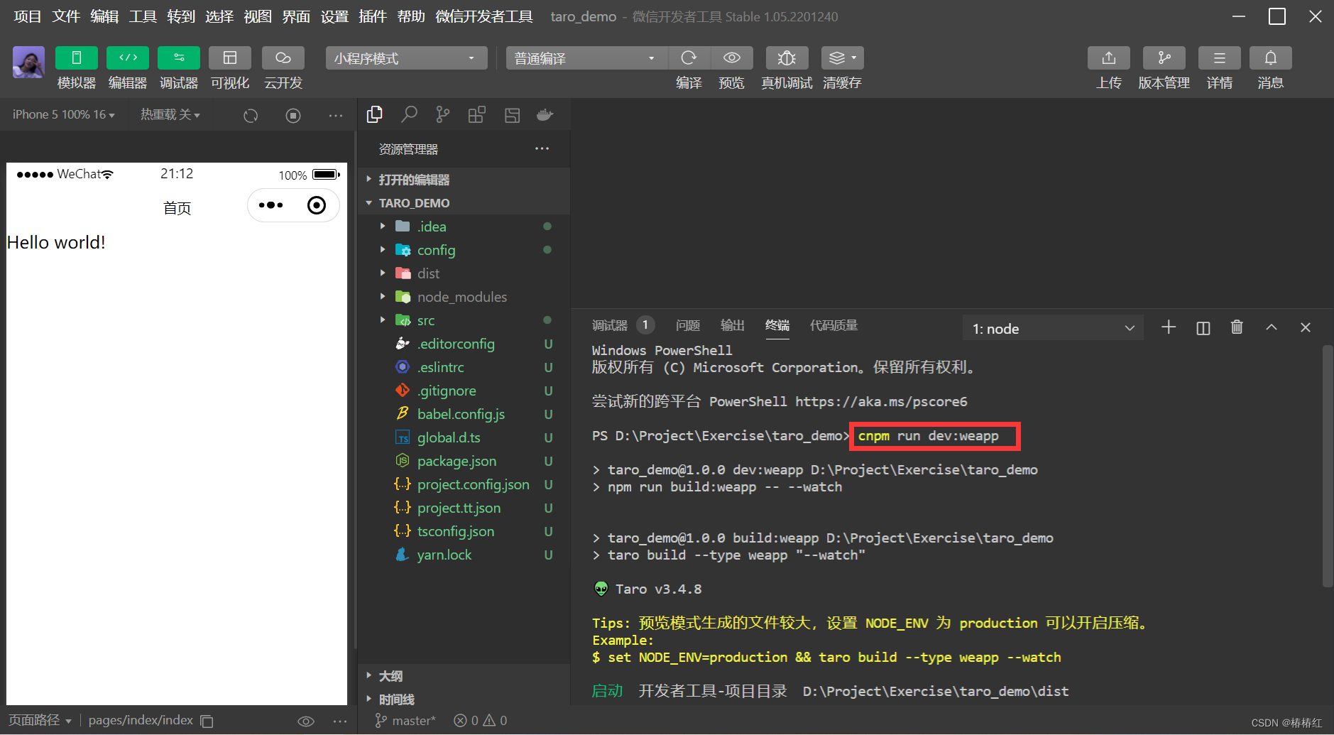 Taro 3.4.10 + Dva.js 搭建微信小程序_dvajs写小程序-CSDN博客