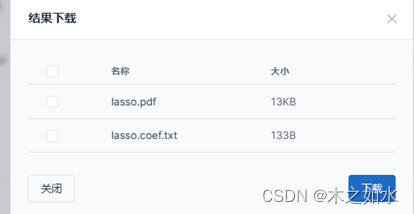 生信豆芽菜-预后之lasso分析_生信seurat lasso-CSDN博客