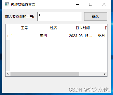 Python学习笔记(1):使用Qt designer制作一个简单的打卡系统_python qtdesigner-CSDN博客