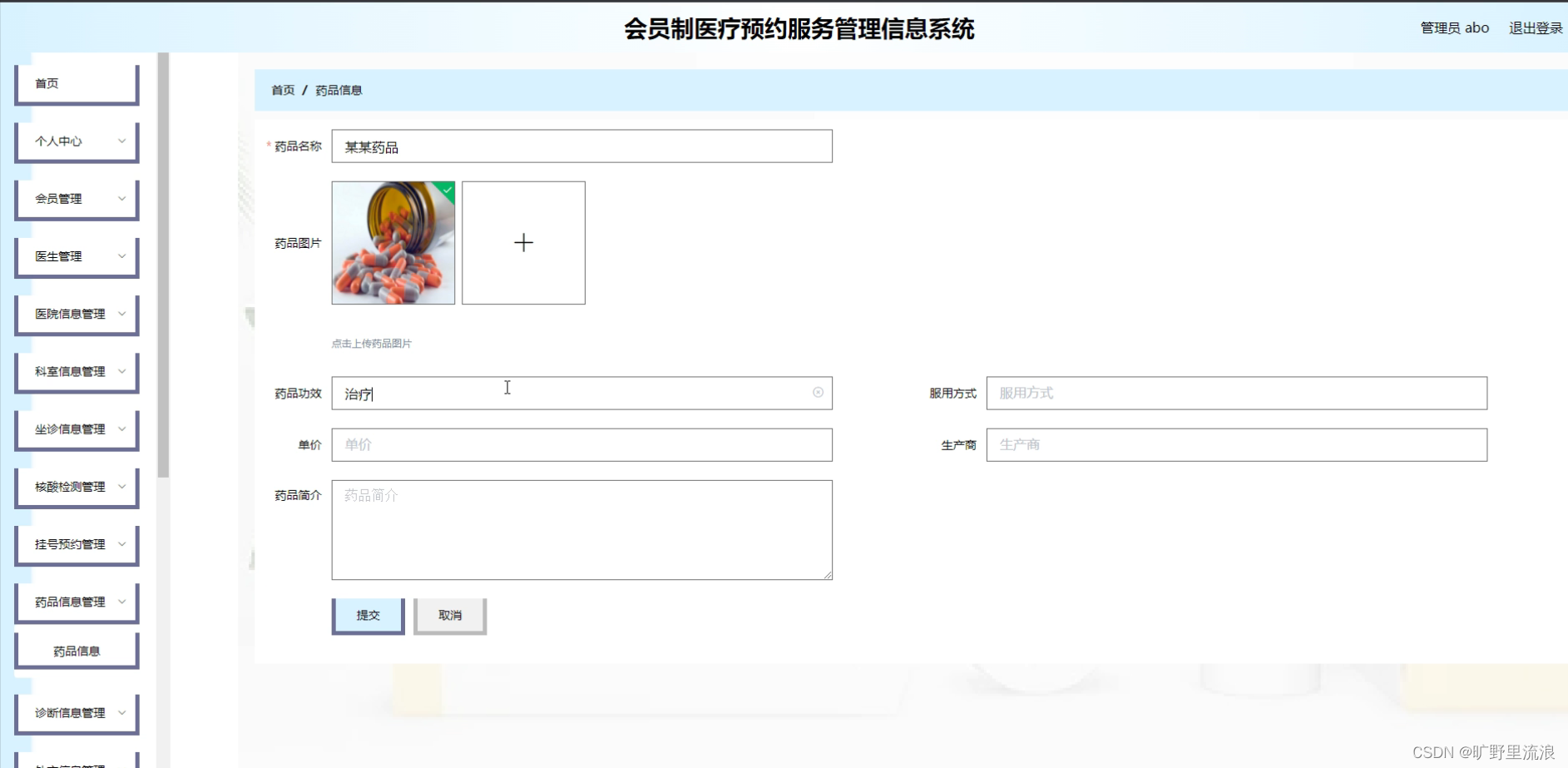 Springboot毕设项目会员制医疗预约服务管理信息系统g15ia（javavuemybatismavenmysql）毕设会员制医疗预约服务管理信息系统 Csdn博客