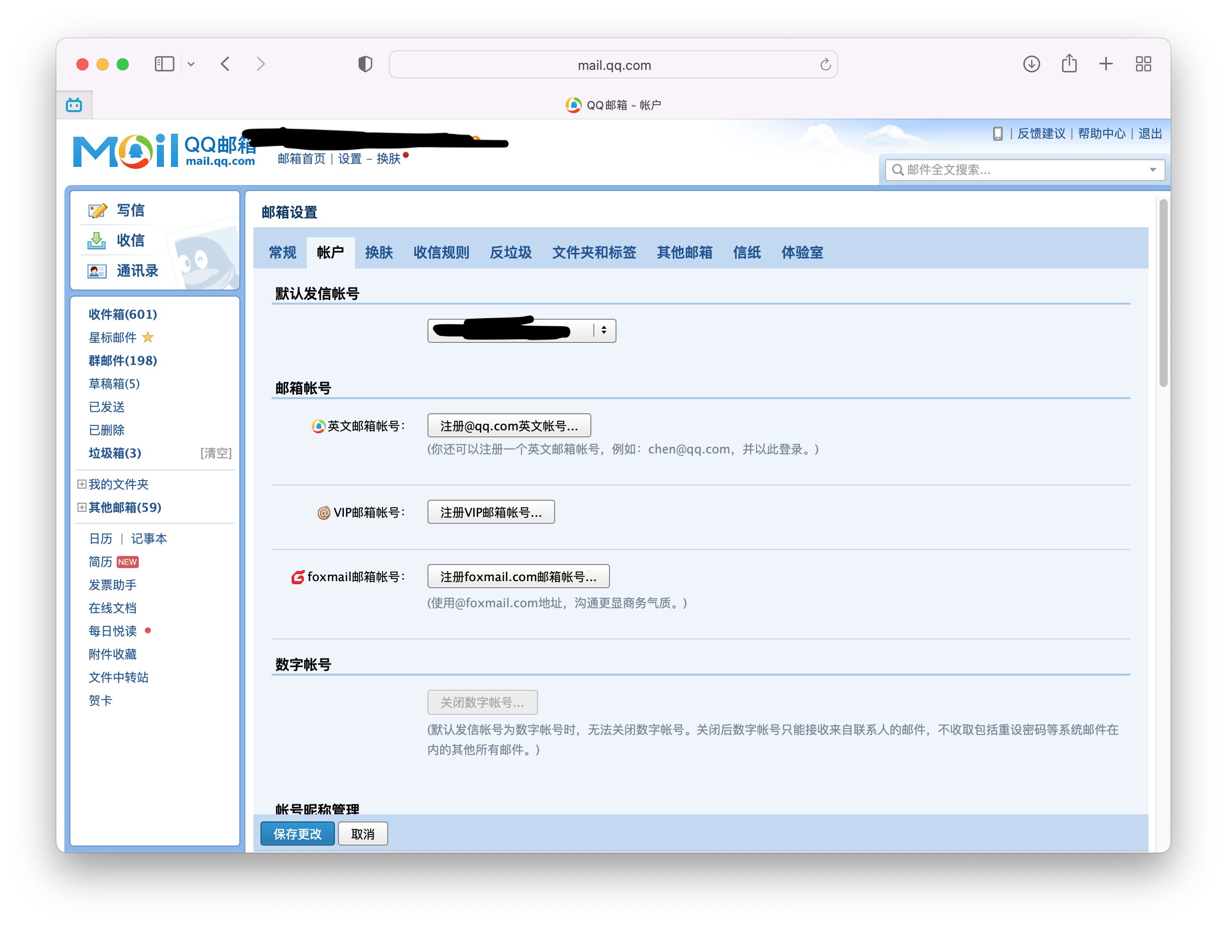 「macOS」“邮件”添加账户指南_coremail carddav账户 mac-CSDN博客