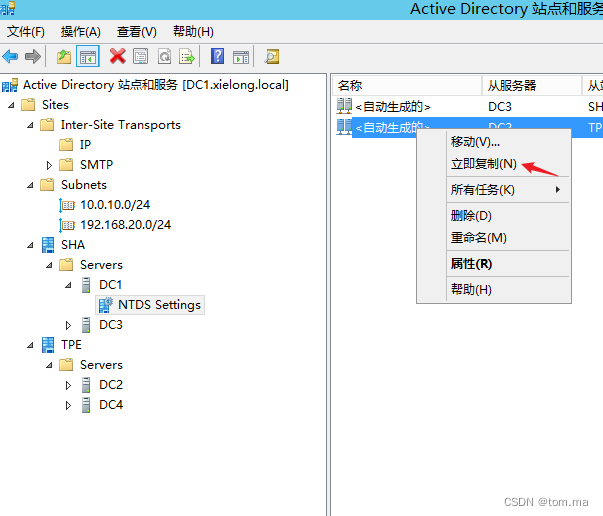 WinServer 2012 R2 搭建 AD 单域多站点 及 DNS各站点的子网掩码排序调整-CSDN博客