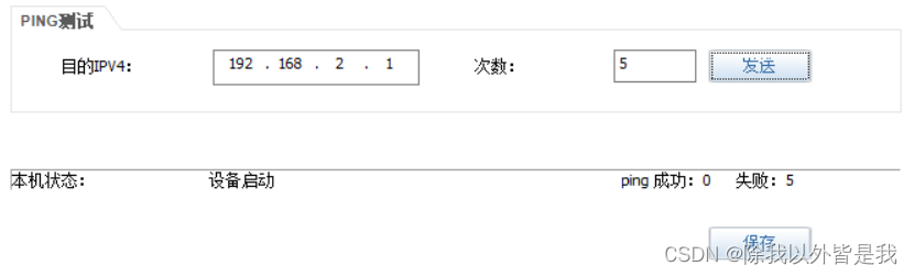 简单认识ACL和NAT及Easy-ip-CSDN博客