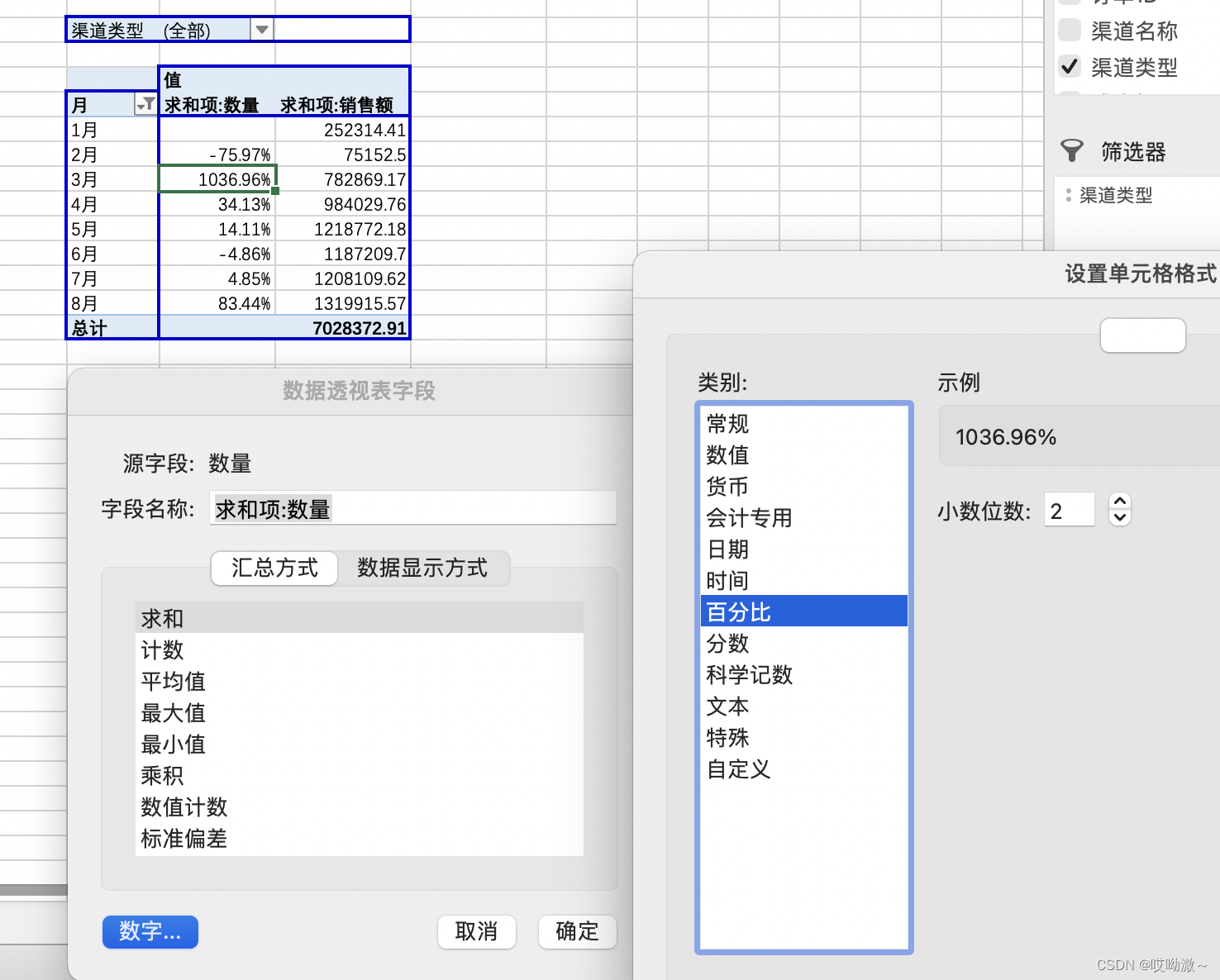 数据分析之数据透视表（office2019）office数据透视表ywyiwei的博客 Csdn博客