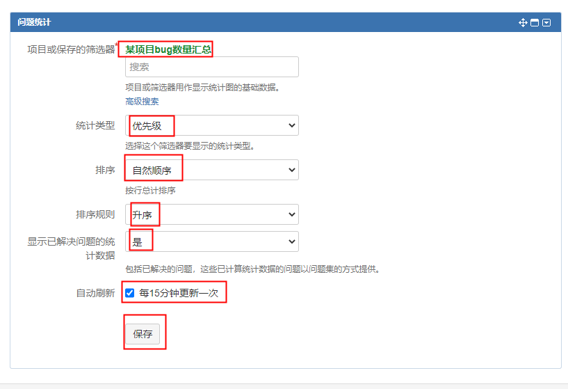 Jira仪表盘统计项目bug等级数量教程jira怎么查看bug统计 Csdn博客 