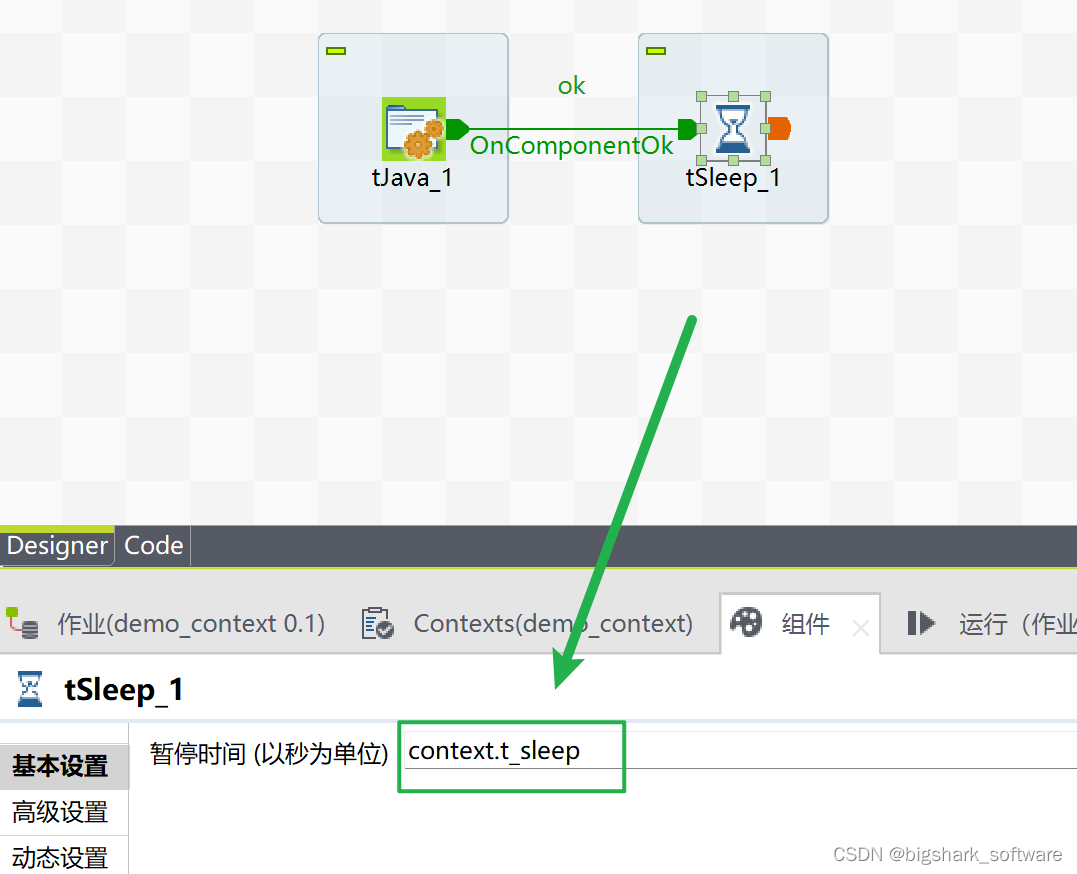 Talend Context 上下文-CSDN博客